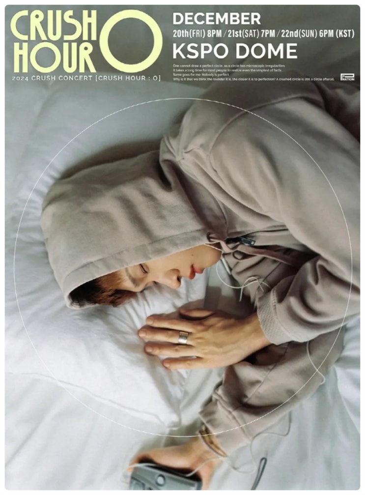 2024 CRUSH CONCERT [CRUSH HOUR : O] 예매정보 @ KSPO DOME : 네이버 블로그