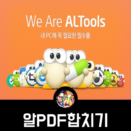 알pdf 다운로드 pdf 합치기 무료 방법 : 네이버 블로그