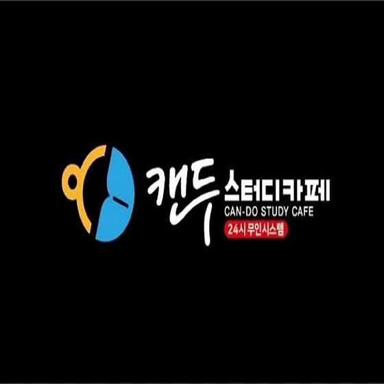 경북스터디카페공유오피스 캔두스터디카페 포항양학점 가격월정액지정석 네이버 블로그
