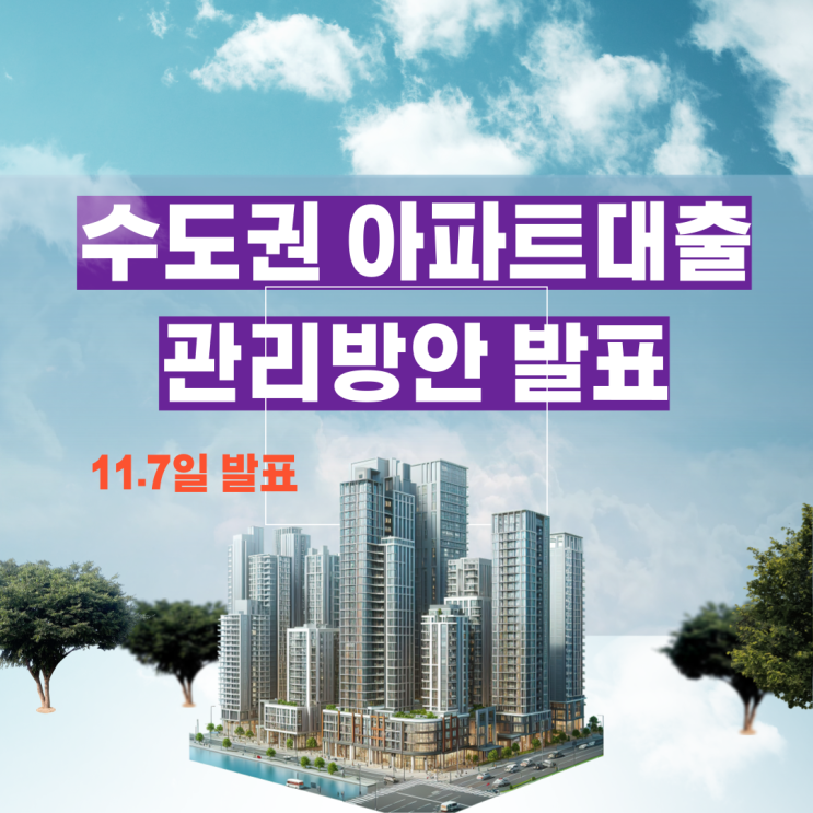 주택도시기금 디딤돌 대출 LTV80% 그대로 유지 : 네이버 블로그