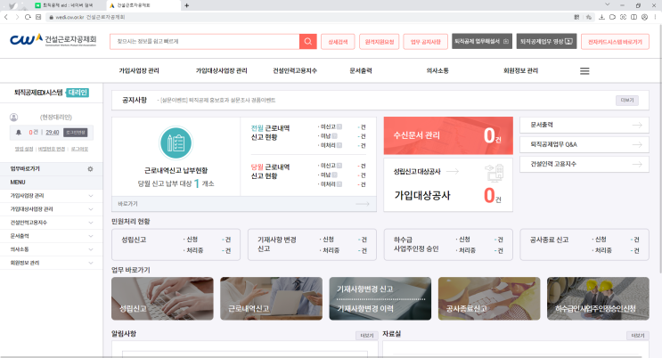퇴직공제 EDI 엑셀 업로드 신고 방법 업로드용 엑셀 작성방법 : 네이버 블로그