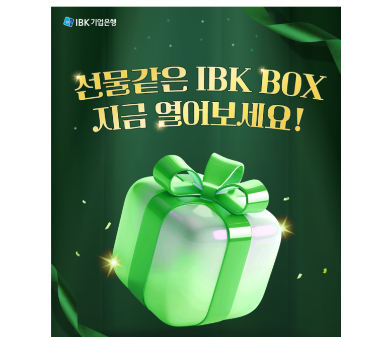 IBK기업은행 온라인 매출 장부 서비스로 장부자금관리 간편하게 : 네이버 블로그