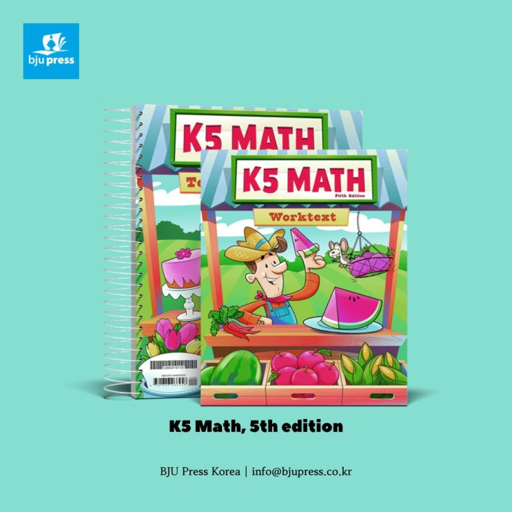 K5 Math, 5th edition | BJU Press Textbook : 네이버 블로그
