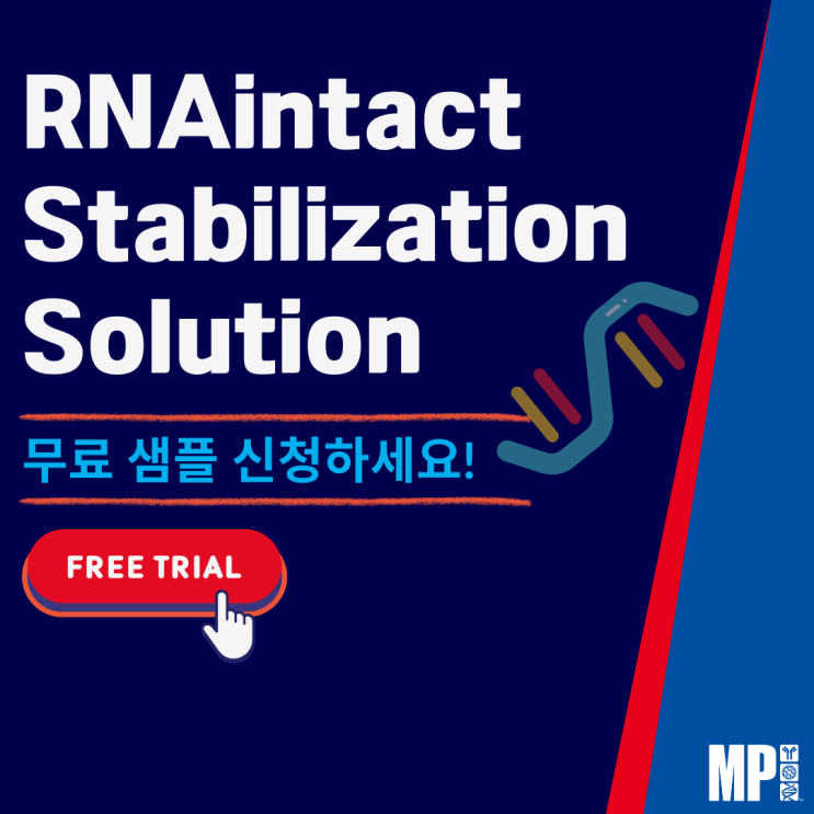 [무료 샘플 신청] RNA 안정성과 보존을 위한 최적의 샘플 저장 솔루션 - RNAintact Stabilization ...
