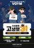 브이짐풍무동 헬스장풍무동pt김포 헬스장검단 신도시 헬스장 수험생 이벤트 파격가 놓치지 마세요 네이버 블로그