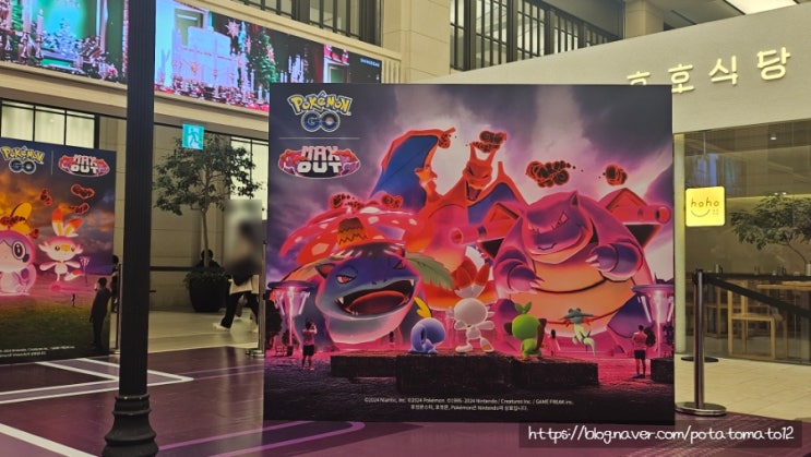 ["Pokémon GO" MAX OUT POP-UP] 고속터미널 포켓몬고 맥스아웃 팝업 방문기 : 네이버 블로그