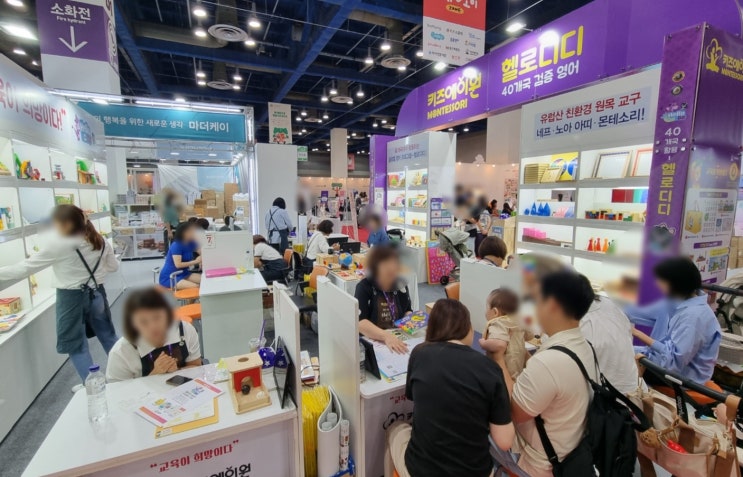 2024 코엑스 유교전 주차 서울국제유아교육전 무료입장 후기 네이버 블로그