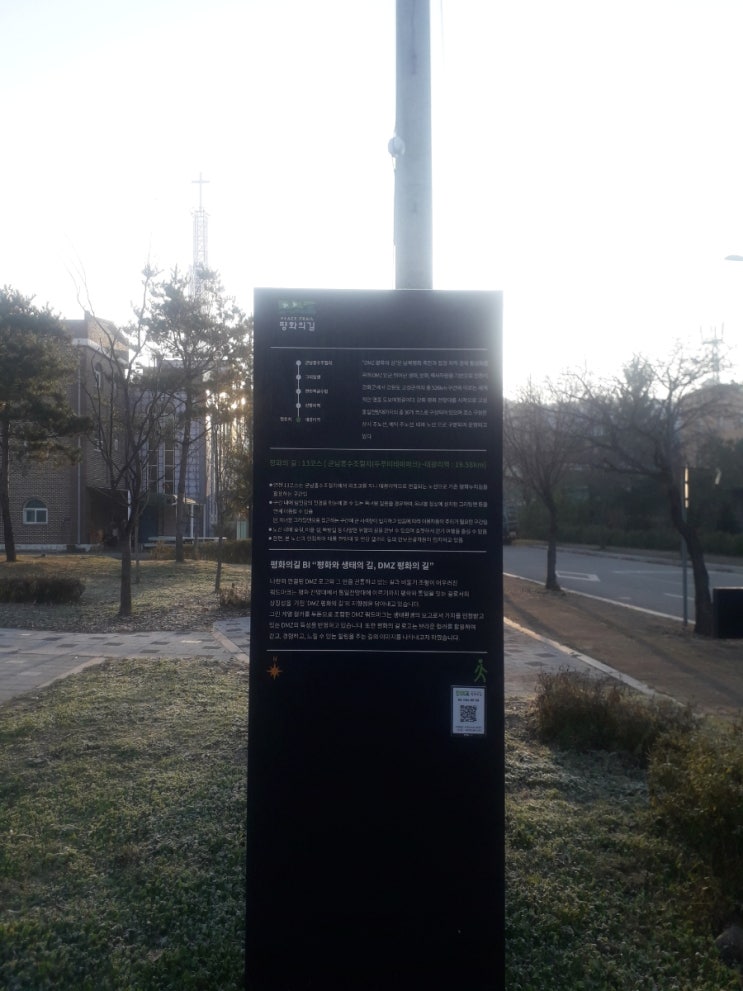 DMZ 14코스 평화의길을 걸었습니다. : 네이버 블로그