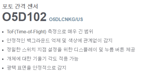 🔴IFM O5D102 배경 억제 광전센서 ( 포토 간격 센서 ) : 네이버 블로그