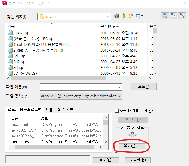 xicad 사용법_캐드 일괄출력 : 네이버 블로그