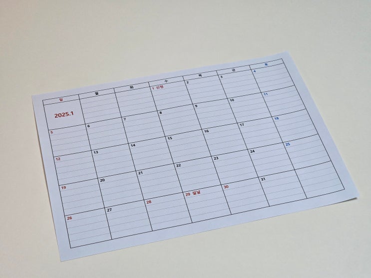 2025년 월간계획표 먼슬리 양식 한글 워드 (2024년11월~2026년2월) : 네이버 블로그