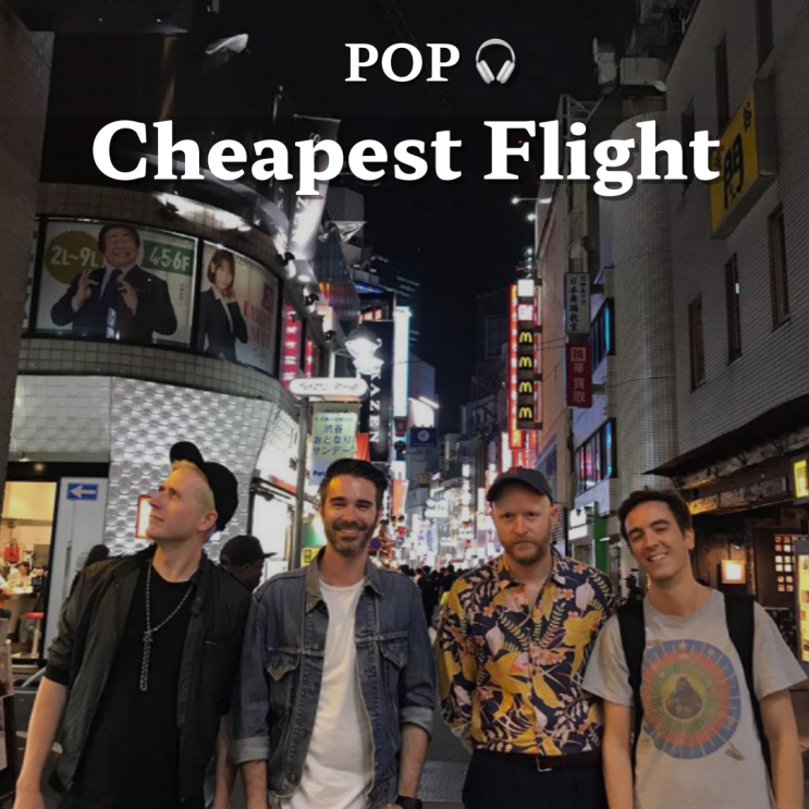 [시티팝 추천] PREP - Cheapest Flight 가사 해석 및 노래 분석, 전설의 시작 : 네이버 블로그