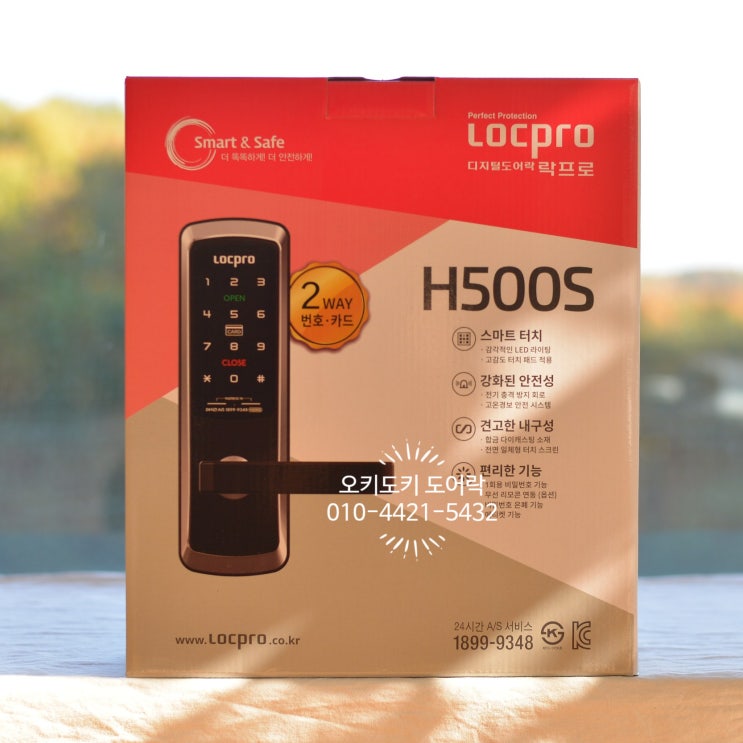 LOCPRO(락프로) H500S 프리미엄 무타공 주키 도어락 : 네이버 블로그