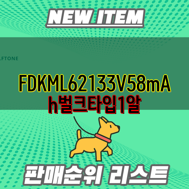FDK ML621 3.3V 5.8mAh CR2 건전지| 오리지널 브랜드, 파나소닉 CR2 리튬 건전지 비교 | CR2, 리튬 ...