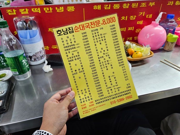 의정부 제일시장 맛집 노포 호남집 네이버 블로그