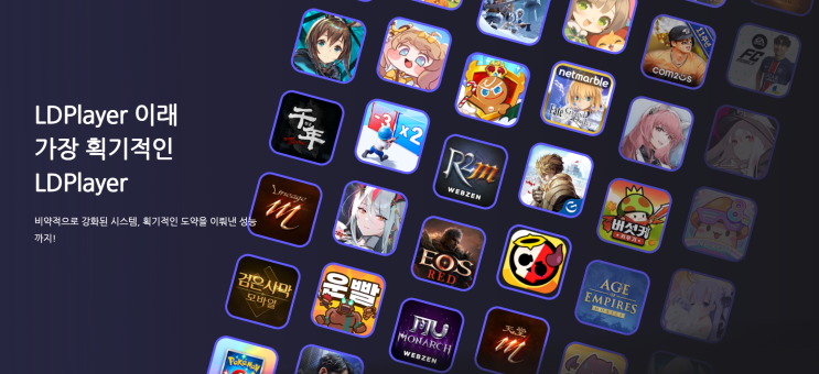 LD플레이어(LDPlayer) 설치부터 최적화까지 (dos 가상화 설정방법, hyper-v) : 네이버 블로그