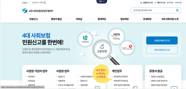 건강보험 피부양자 등록 3분만에 조부모님 부모님 피부양자 온라인 등록 방법 및 필요서류 처리 기간 네이버 블로그