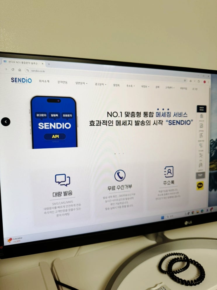 단체문자 PC에서 보내는 방법 센디오 SENDIO 서비스 소개 : 네이버 블로그