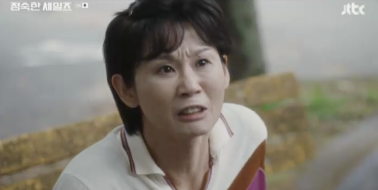 JTBC토일드라마 정숙한 세일즈 8회 9회 줄거리 리뷰, 김선영 임철수 연기 케미 쩔어~ 10회 예고편 : 네이버 블로그