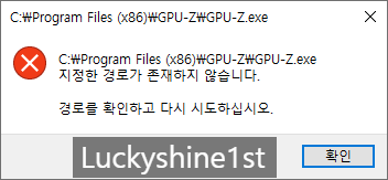 지정한 경로가 존재하지 않습니다! : 네이버 블로그
