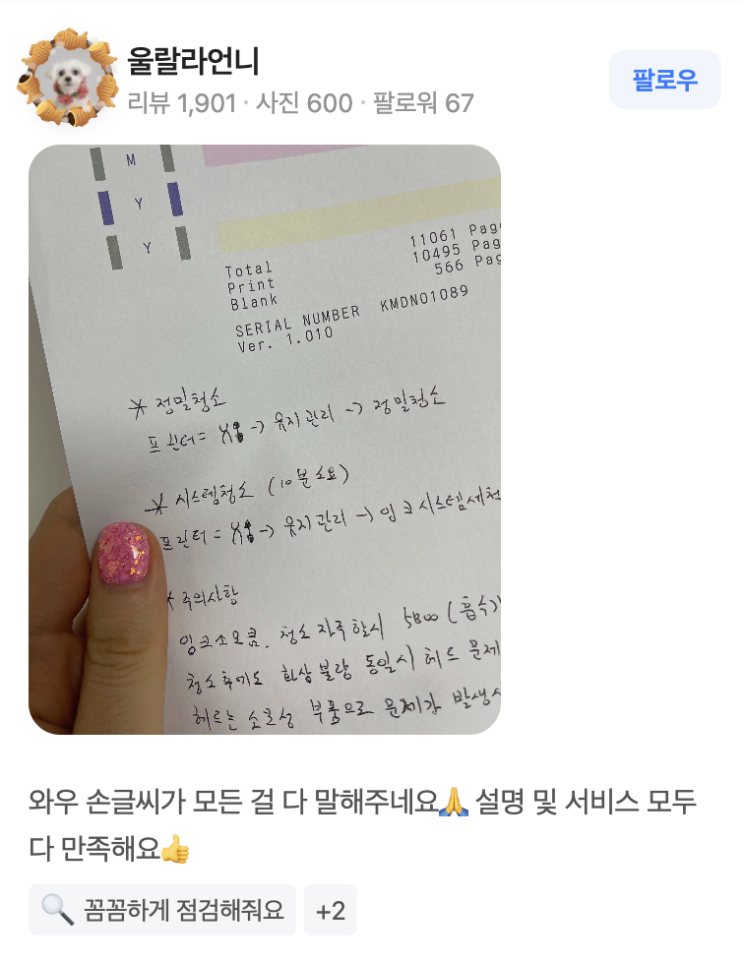 프린터 고장나면 캐논서초고객센터로 캐논프린터 As 후기 모음 서초동 캐논서비스센터 강남 서초 복합기 렌탈 네이버 블로그