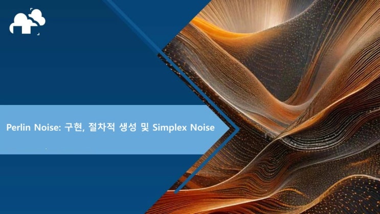 Perlin Noise의 실행, 절차적 생성과 Simplex Noise 소개 : 네이버 블로그