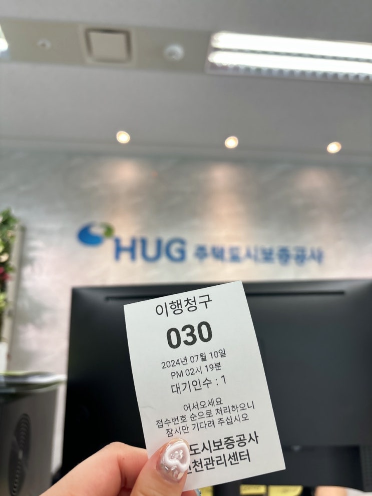 전세사기 2탄, 만료 2개월 전 지남+연락두절된 집주인이 전세계약종료확인서 협조받아 보증이행 청구 및 이사 후기 : 네이버 블로그