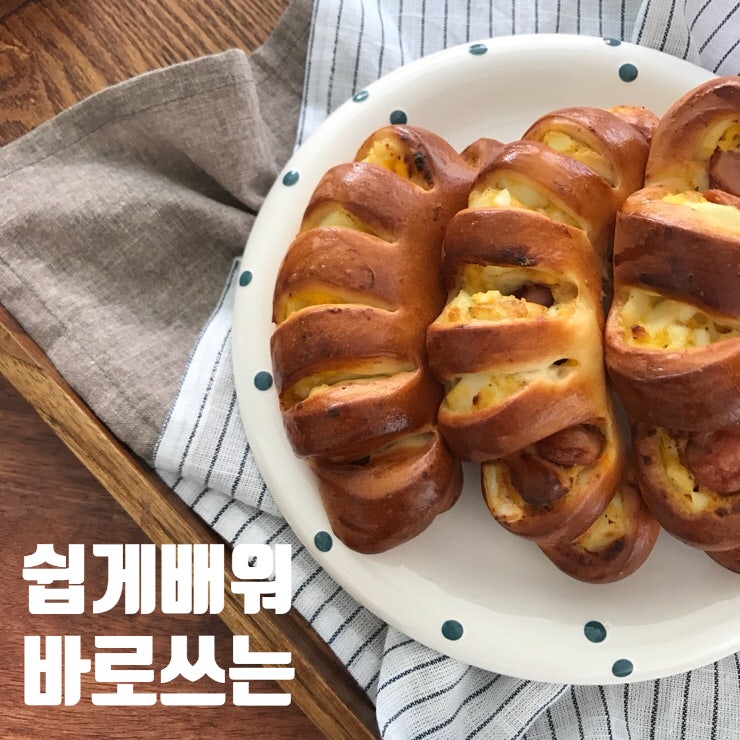 24년 12월 쉽게 배워 바로 쓰는 실용 제빵제과클래스 풍류담원평생교육바우처카드사용가능한곳 네이버 블로그