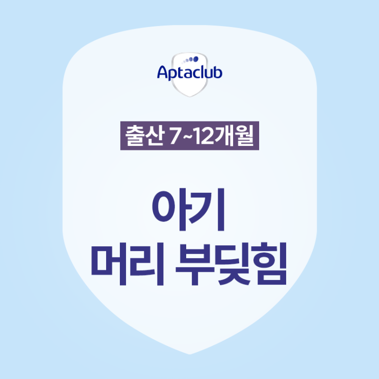 아기 머리 부딪힘 병원 가야 하는 경우 뇌진탕 증상 6 네이버 블로그
