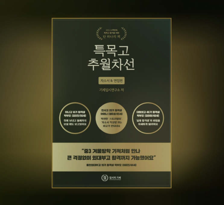 안양외고 경쟁률 학비 기숙사 면접 입결 등 총정리 네이버 블로그