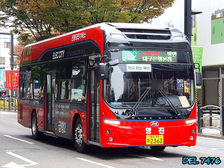 [대구/영진교통] 급행2번 ELEC CITY II 좌석형 EV 24" 2363호 : 네이버 블로그