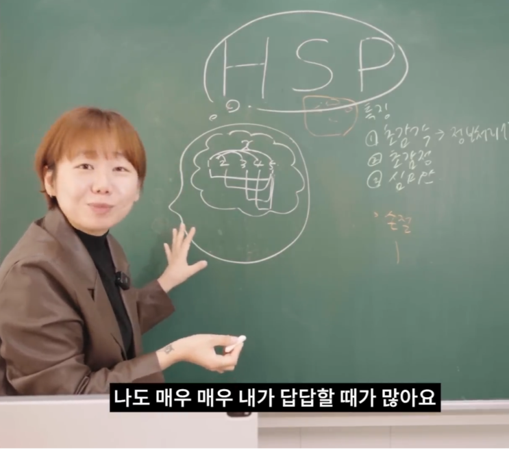 하말넘많 HSP 이야기를 보면서 ... 저사람은 왜저럴까? 나는? : 네이버 블로그
