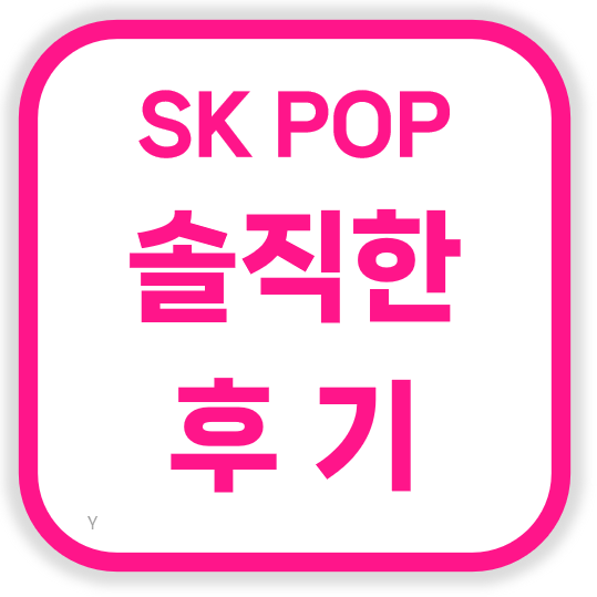 SK브로드밴드 btv POP 장단점 : 네이버 블로그