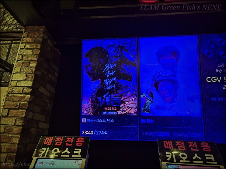 24.11.09 - 울산 남구 업스퀘어 CGV 울산삼산점 ('베놈 3 : 라스트 댄스' 스포 없는 관람 후기 ) : 네이버 블로그