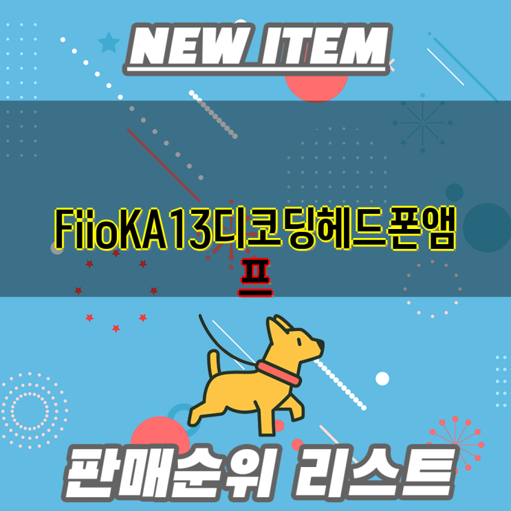 Fiio KA13 디코딩 헤드폰 앰프| 상세 리뷰 및 비교 분석 | KA17, K11, DAC, HIFI, DSD256 ...