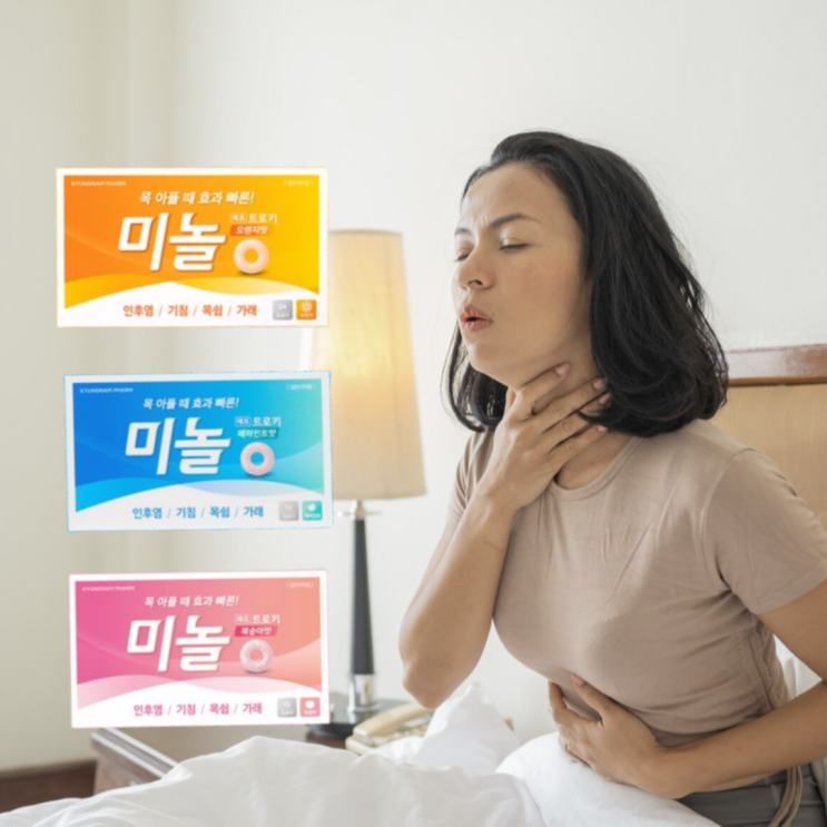 녹여먹는 목 감기약 미놀 에프 트로키 목 통증 부음 목쉼 기침 가래 등 네이버 블로그