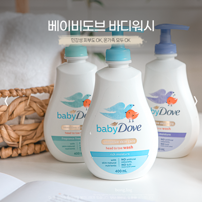 베이비 도브 바디워시 사계절 내내 찾게 되는 네이버 블로그