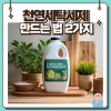 천연 세탁세제 만들기 2가지 레시피와 사용법 네이버 블로그