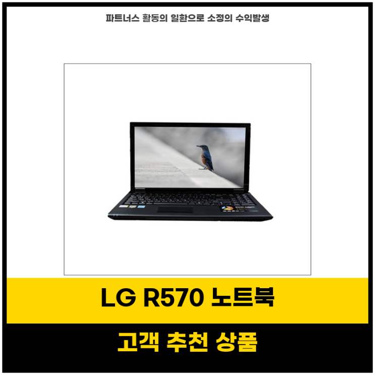 지금강추 고성능 윈10SSD120GB 중고노트북 LG R570 A505 최신 성능 : 네이버 블로그