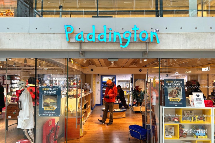 런던 여행 기념품 선물 쇼핑 패딩턴역 패딩턴샵 Paddington Shop : 네이버 블로그