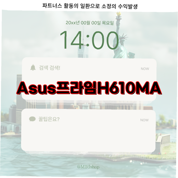 Asus 최강템추천 프라임 H610MA D4 메인보드 인텔 12세대 CPU 호환성 강조 : 네이버 블로그