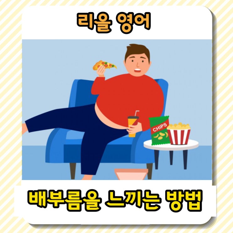 TED-Ed 영어 공부 | 어떻게 우리의 몸은 배부름을 느낄까? How does your body know you're full ...