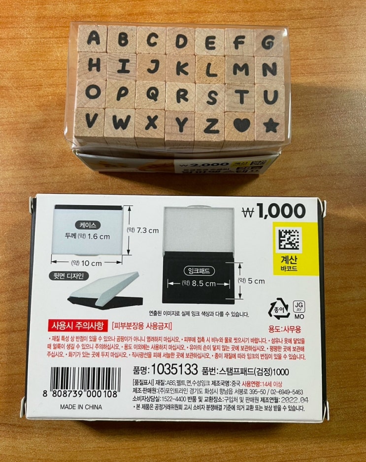 다이소 다꾸페 다꾸에 쓰기 좋은 알파벳스탬프(28개입) 구입 및 이용 후기 : 네이버 블로그