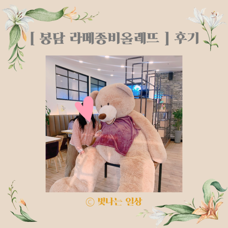 라메종비올레뜨 봉담에서 바베큐와 디저트 한 번에 즐길 수 있는 핫플레이스 : 네이버 블로그