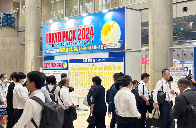 ‘도쿄팩(Tokyo Pack) 2024’를 다녀와서- (사)한국플라스틱포장용기협회 본부장 장욱 : 네이버 블로그