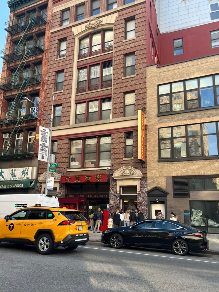 🗽뉴욕 여행 : 뉴욕 맛집 징퐁 JING FONG 후기 : 네이버 블로그