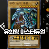 유희왕 마스터듀얼 스트럭처 덱 파워 오브 더 드래곤 정보 네이버 블로그