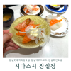 잠실롯데백화점맛집 회전초밥 잠실역점심 푸드코트 추천 시마스시 네이버 블로그