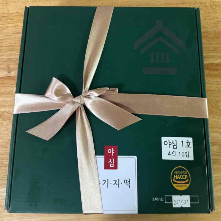 연말연시 회사 선물 단체주문 성수동 떡집 잔기지떡 성수점 고고 네이버 블로그