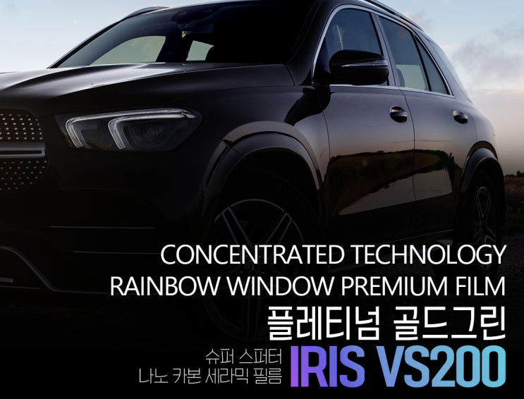 원주 레인보우필름 / 니로 하이브리드 레인보우 프리미엄 전면 vs200 측후면 v90 PPF까지 꼼꼼하게 시공합니다. : 네이버 블로그